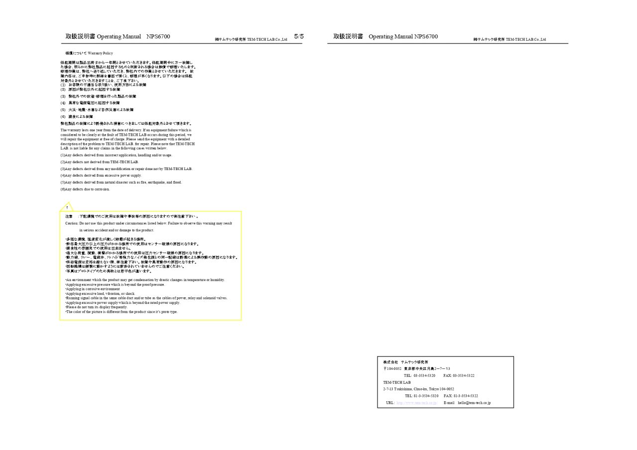 6700 Series Instruction Manual | TEMC INC